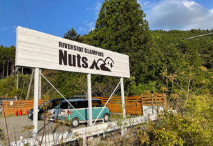 アクセス | RIVERSIDE GLAMPING Nuts